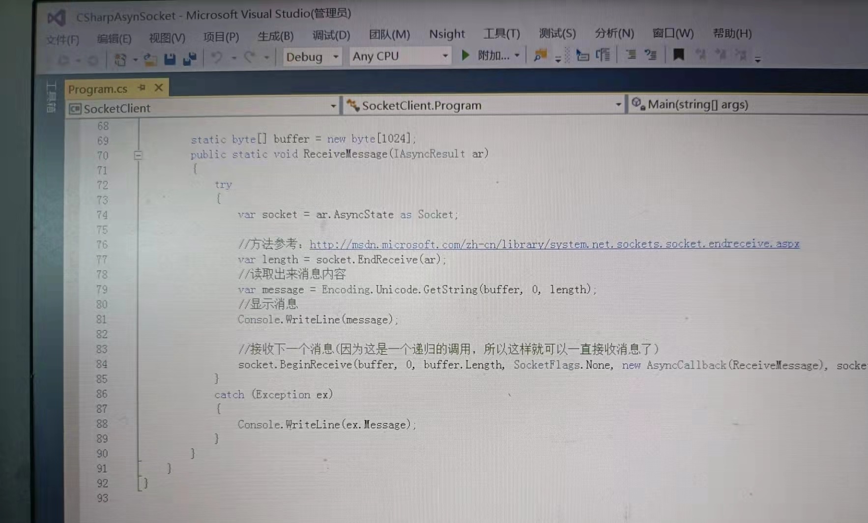 C# Socket 通信：异步、同步与断线重连-CSDN博客