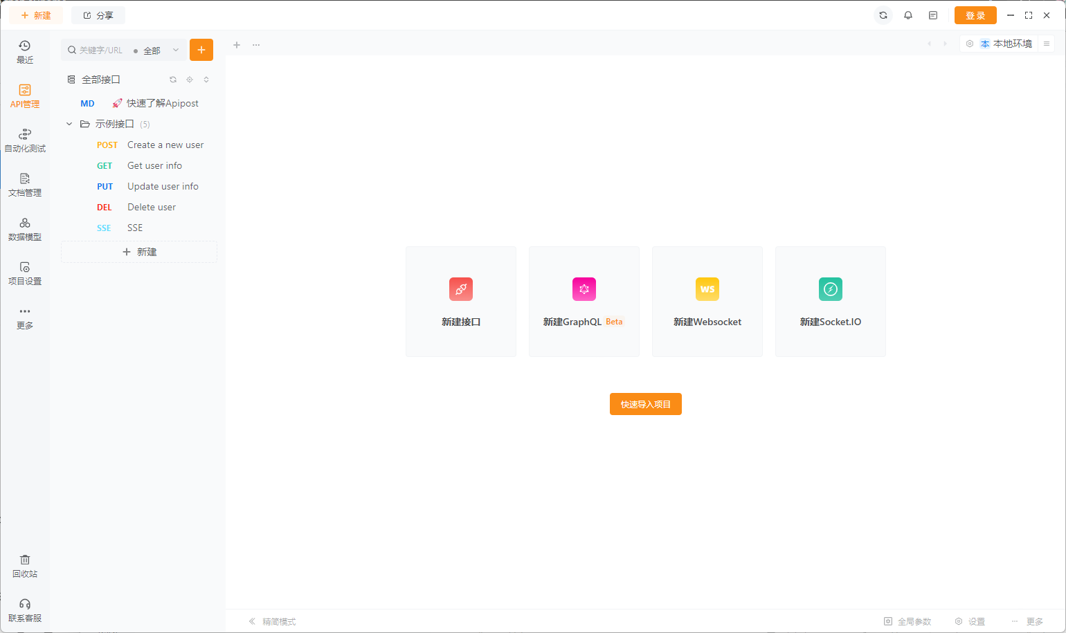 （1）深度对比：Apipost vs Apifox （1）：产品背景及API简单调试_apifox、apipost的用户量-CSDN博客