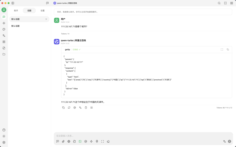 实战Solon开发MCP Server集成在LLM_solon-mcp-CSDN博客