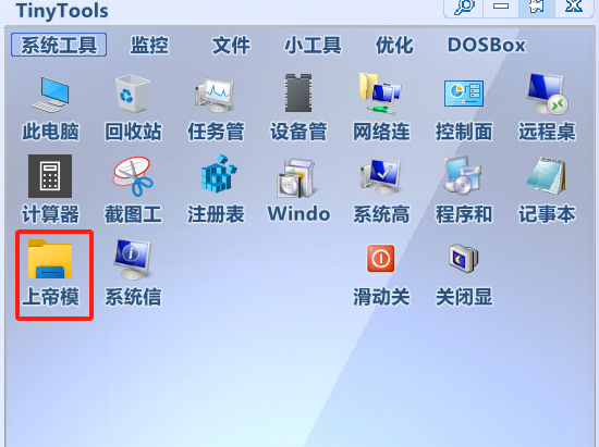 一个软件=百种工具！这款免费神器，让电脑好用10倍！_tinytools-CSDN博客