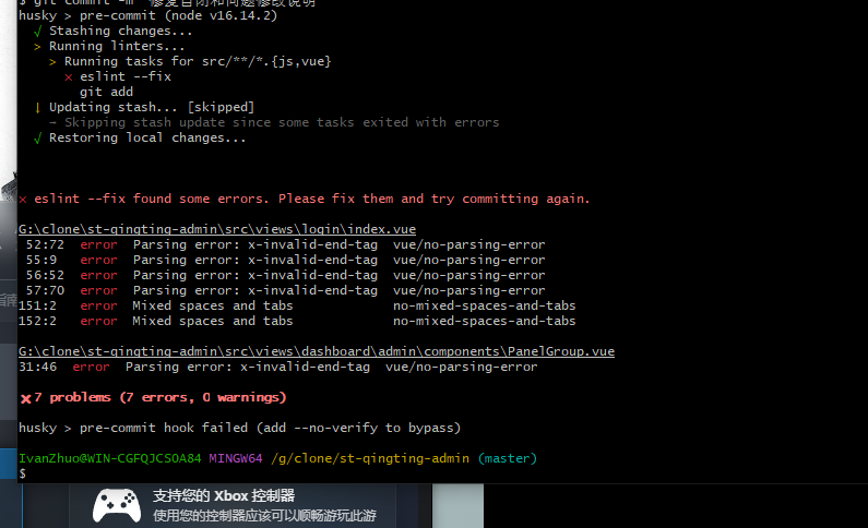vue中npm打包遇到× eslint —fix found some errors. Please fix them and try committing again.husky ＞ pre ...