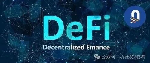 DeFi的温情革命：去中心化经济如何重塑社会信任与公平-CSDN博客