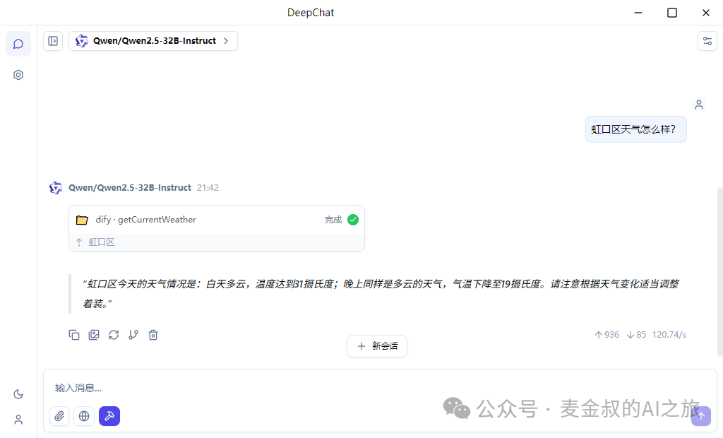 Dify应用实战(18) - 发布成MCP服务_mcp compatible dify tools-CSDN博客
