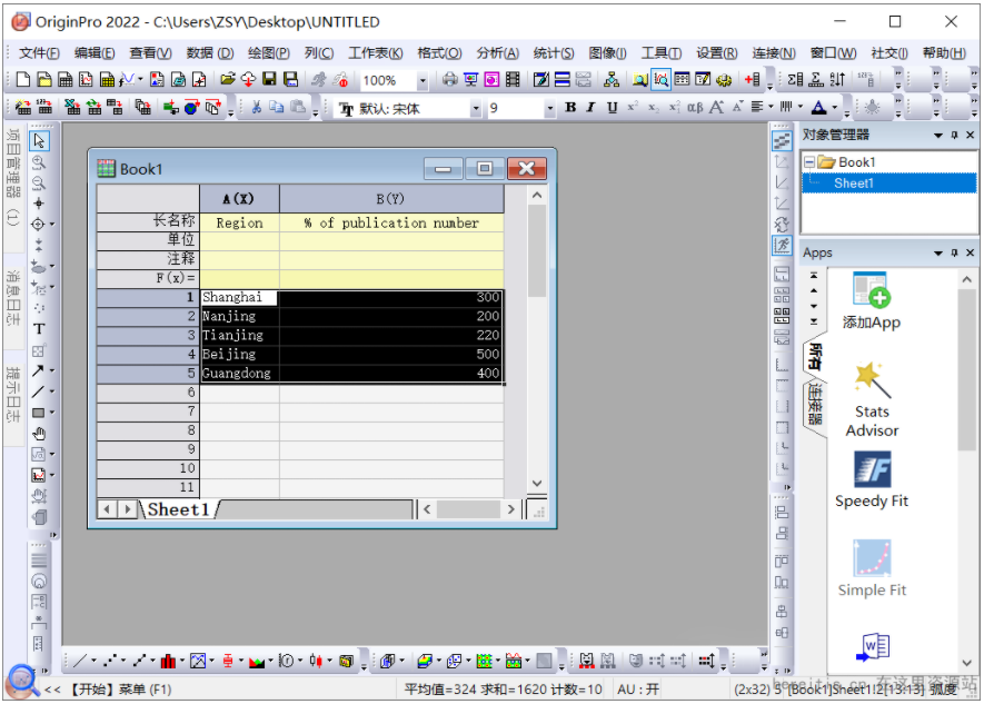 Origin2022如何绘制一个2D饼图？_origin没有2d复合饼状图-CSDN博客