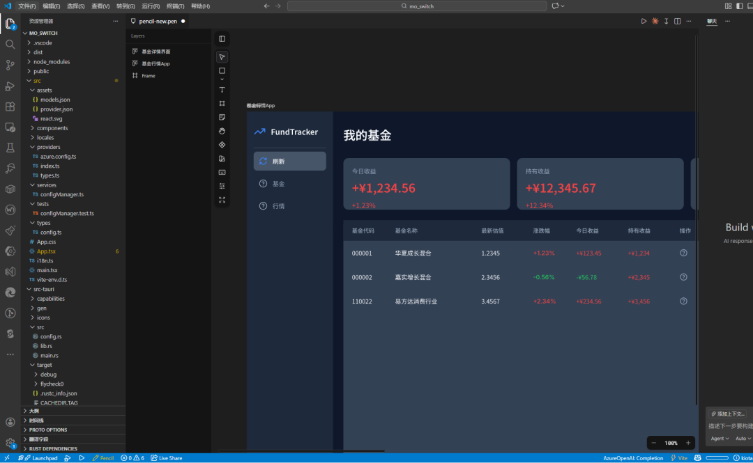 通过 OpenSpec + OpenCode 实践 AI Specs-CSDN博客