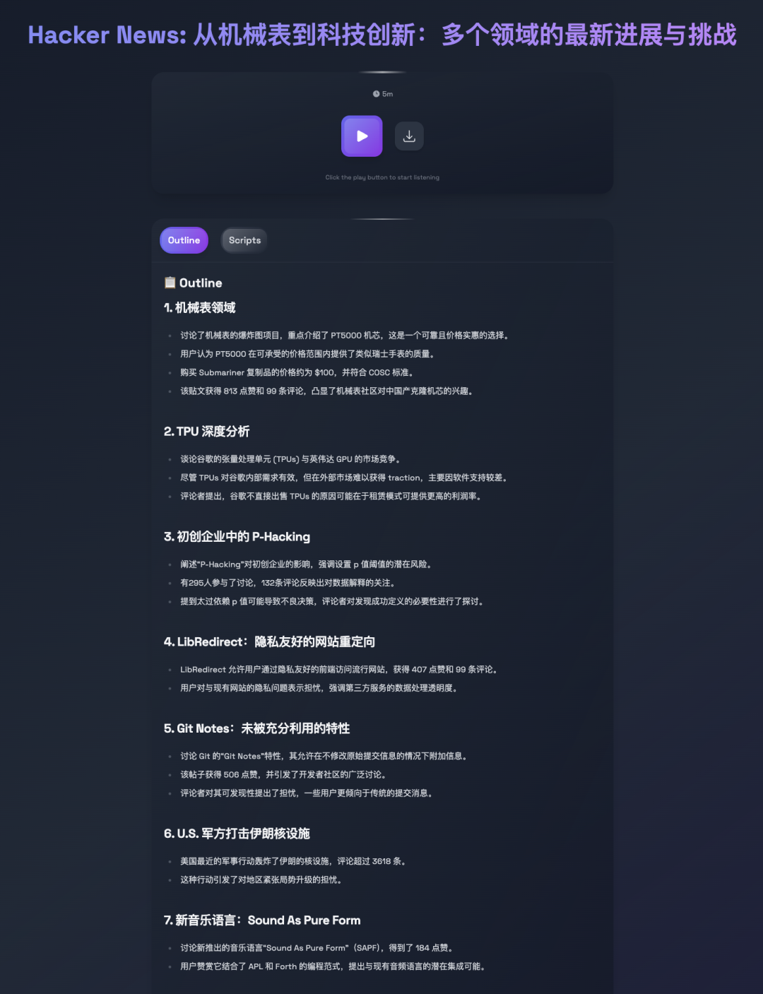 推荐 5 个超级 Nice 的 GitHub 项目。-CSDN博客