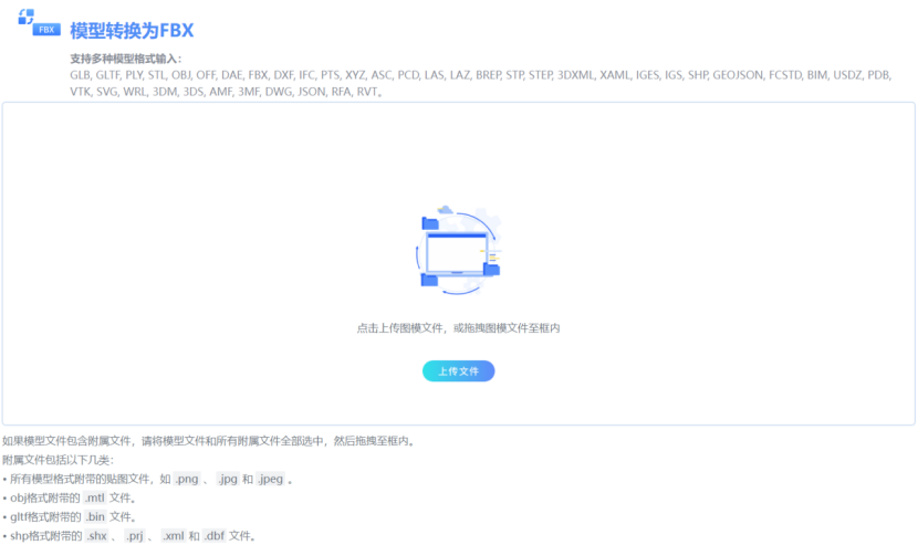STEP转换成FBX_stp转fbx-CSDN博客
