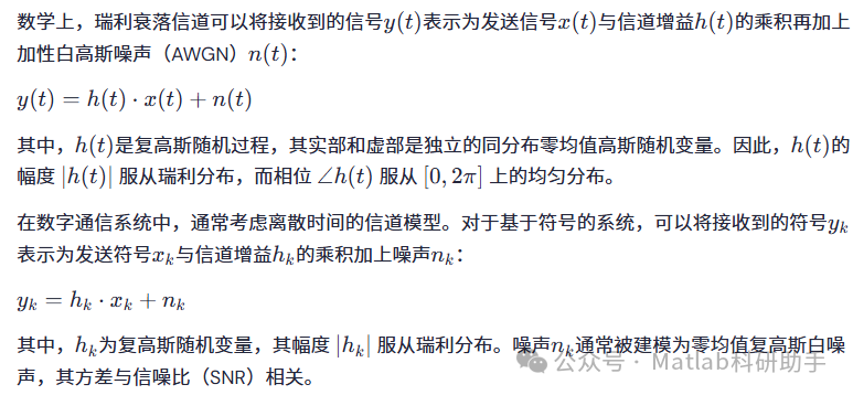 【瑞利信道中的16 QAM模拟】将BER图与MATLAB BER TOOL的理论值进行比较研究附Matlab代码_matlab中瑞丽信道-CSDN博客