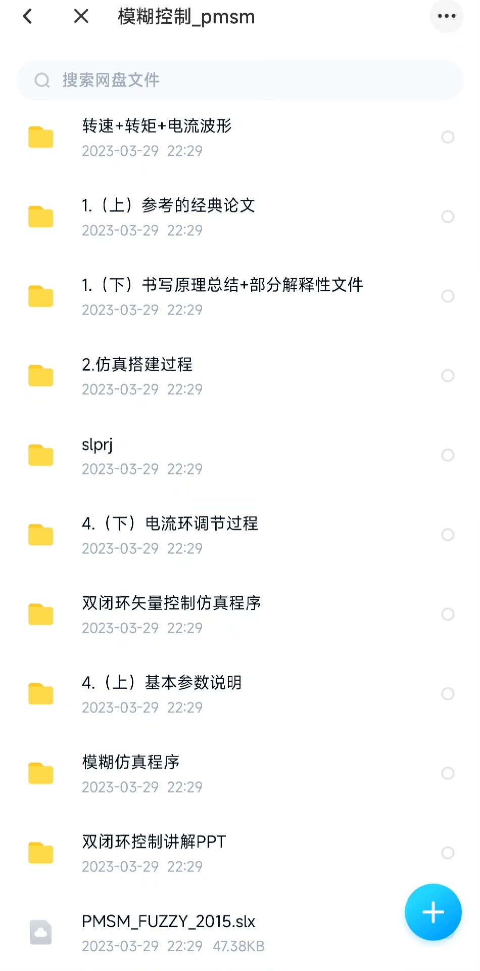 手把手玩转永磁同步电机的“智能油门“——模糊PI控制实战-CSDN博客