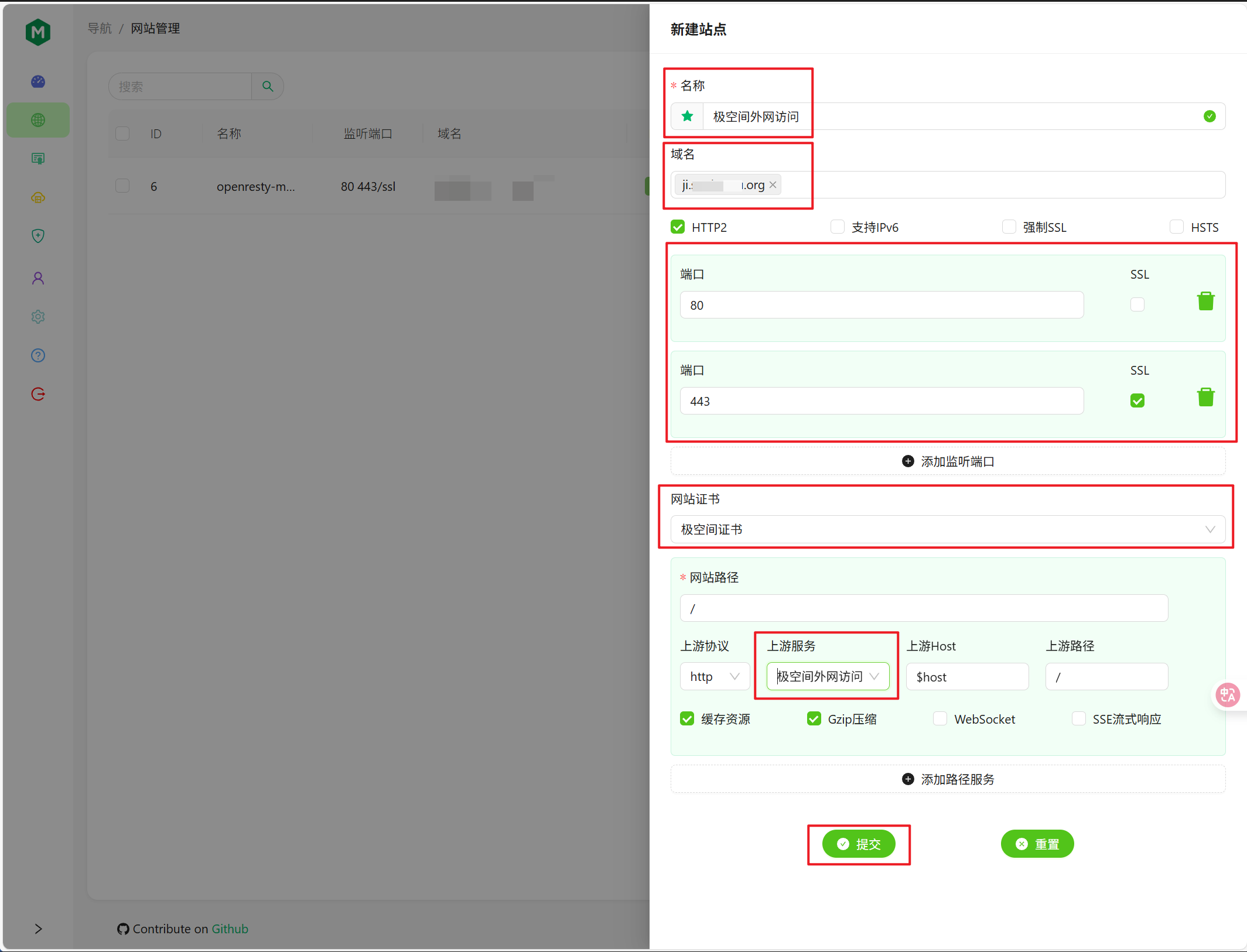 NAS上的反代神器，极空间部署『OpenResty Manager』-CSDN博客