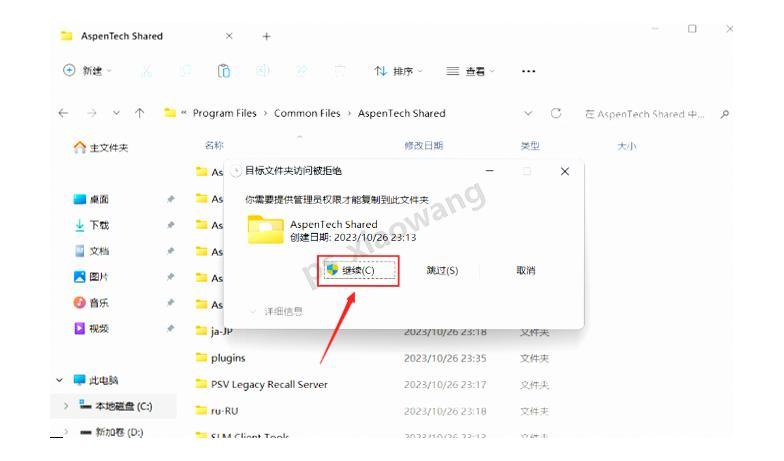 Aspen Plus下载教程Aspen Plus V14 保姆级安装步骤（附安装包）_aspenv14安装教程-CSDN博客