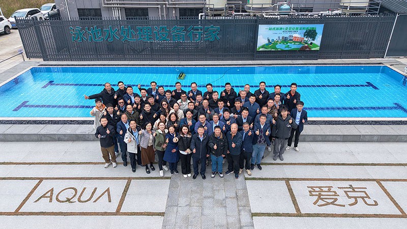 AQUA 爱克泳池设备：聚焦产品技术培训，夯实品牌实力-CSDN博客