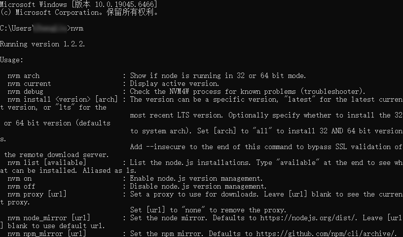全网最详细的 NVM、node.js、pnpm 安装指南_pnpm安装-CSDN博客