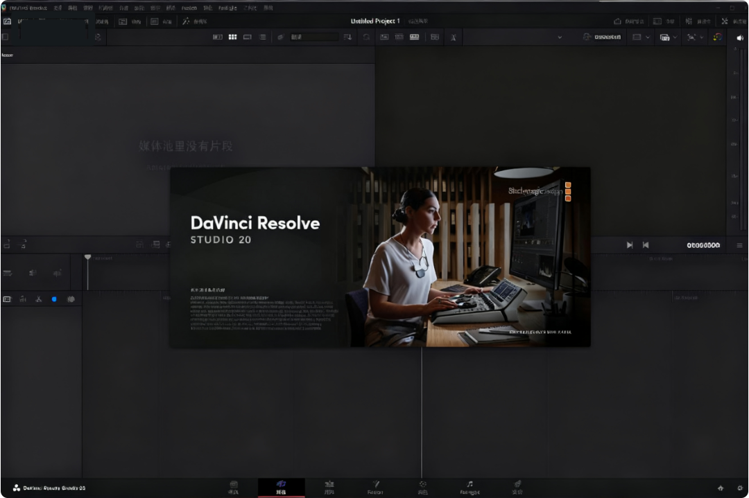 新手也能 10 分钟装好 DaVinci Resolve 20！（图文全攻略）-CSDN博客