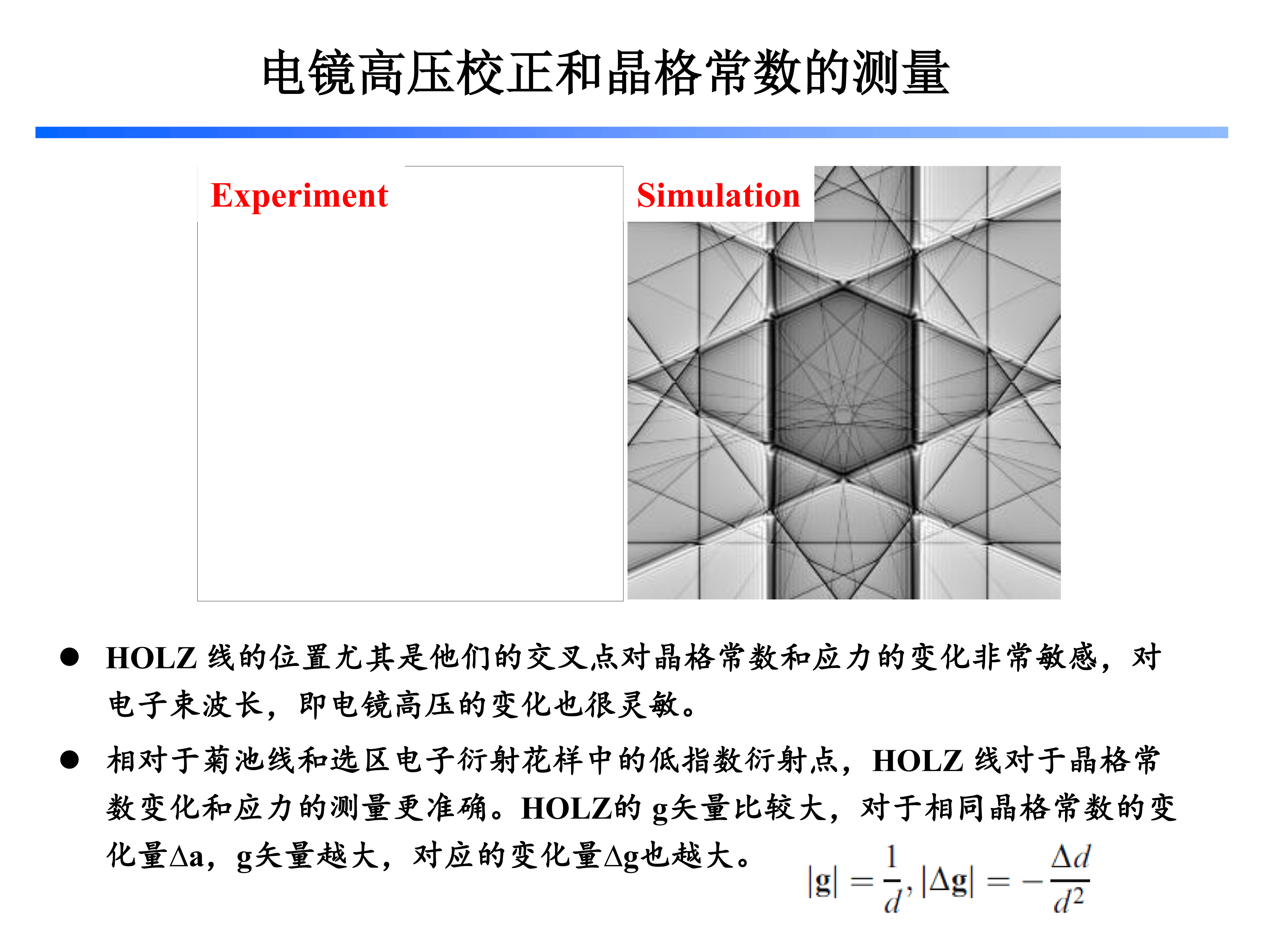 技术解读专栏：透射电子显微镜（TEM）会聚束电子衍射（CBED）—图文版 _saed&cbed-CSDN博客
