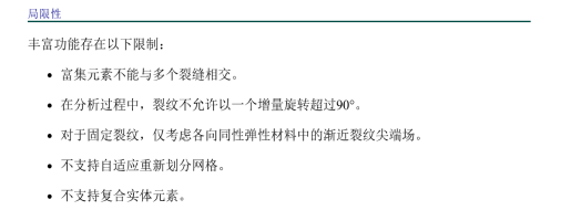 一文了解什么是XFEM-CSDN博客