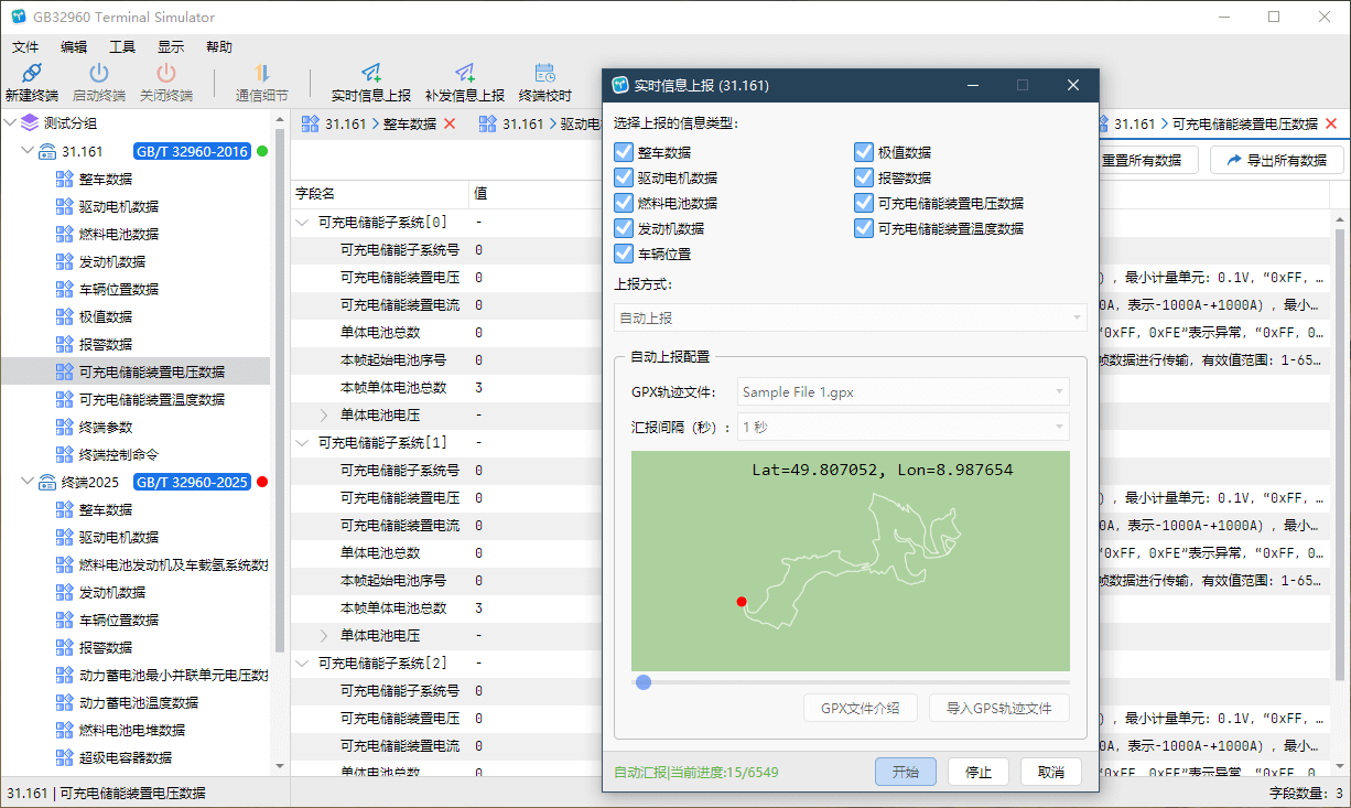 GB/T32960 终端模拟器介绍_32960模拟器-CSDN博客