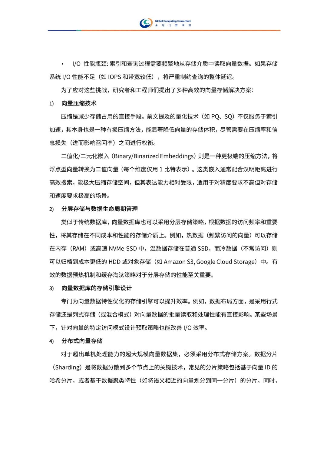 2025年向量数据库白皮书-CSDN博客