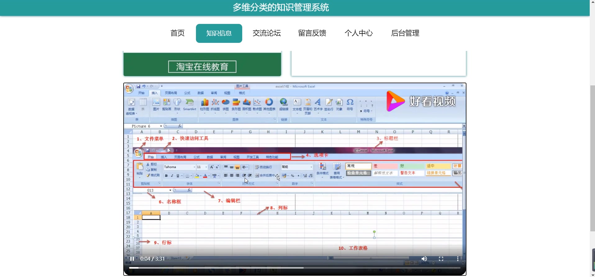 基于Java+SpringBoot+Vue+HTML5基于多维分类的知识管理系统(源码+LW+调试文档+讲解等)/多维分类/知识管理系统/知识分类/信息管理/数据分类/分类系统/知识组织/知识 ...