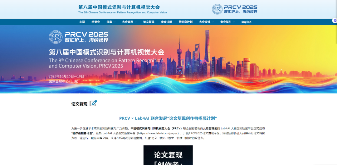 Lab4AI与国内顶会展开合作！一键体验 CVPR/ICCV/NeurIPS 顶会论文复现-CSDN博客