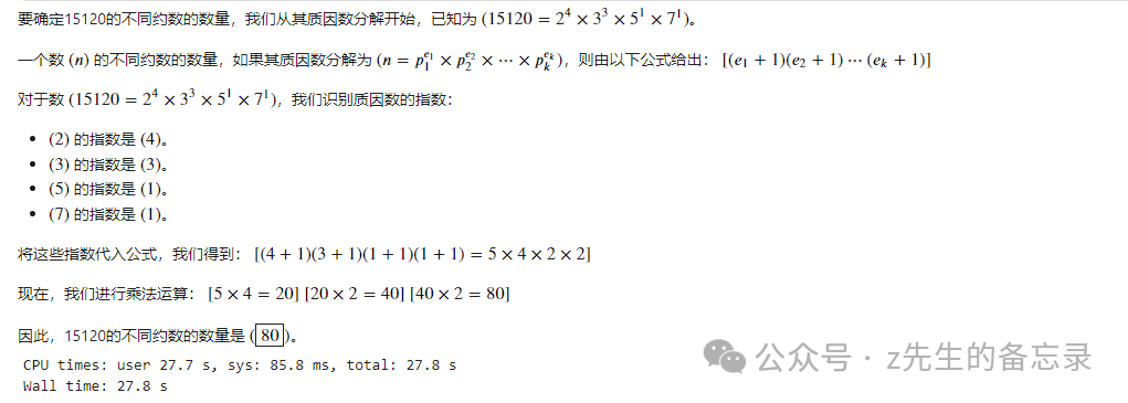 利用GOT-OCR2.0+最强数学大模型Qwen2.5_Math帮你给娃辅导小初高数学作业~_got 2 模型-CSDN博客