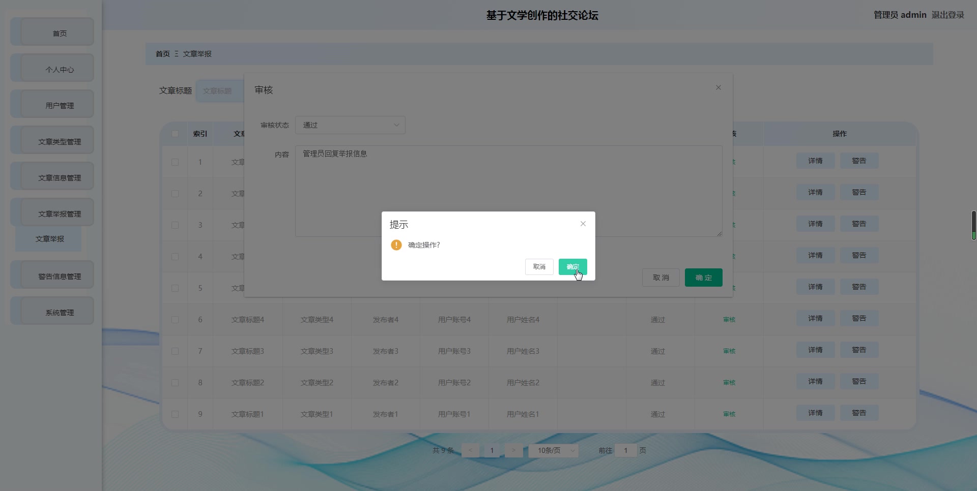 基于Java+SpringBoot+SSM,Flask基于文学创作的社交论坛系统(源码+LW+调试文档+讲解等)/文学创作/社交论坛/系统/文学创作平台/文学社区/网络文学/写作交流/作家互动 ...