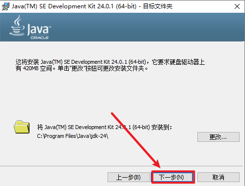Java Development Kit(JDK)24安装包下载安装教程环境配置_jdk24安装-CSDN博客