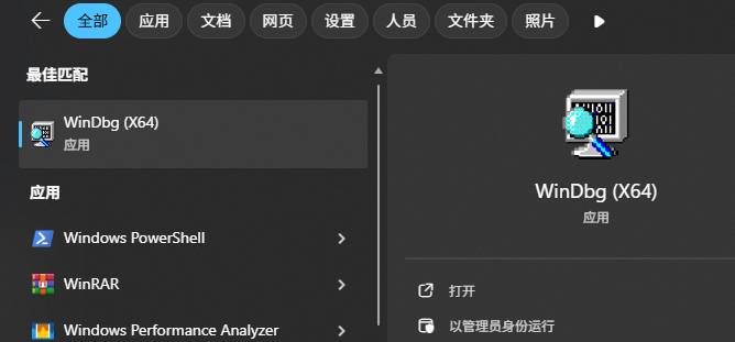 使用 WinDbg 分析 C# 程序高 CPU 占用问题-CSDN博客