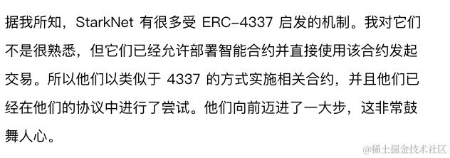 关于账户抽象 ERC-4337 协议-CSDN博客