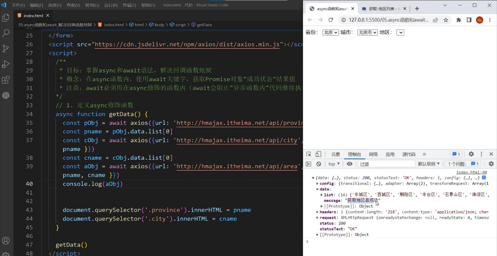 黑马程序员前端ajax入门到实战全套教程，包含学前端框架必会的（ajaxnodejswebpackgit），一套全覆盖笔记axhub020js Csdn博客