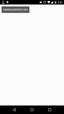 Android 基础入门教程2.6.3 ViewPager的简单使用-CSDN博客