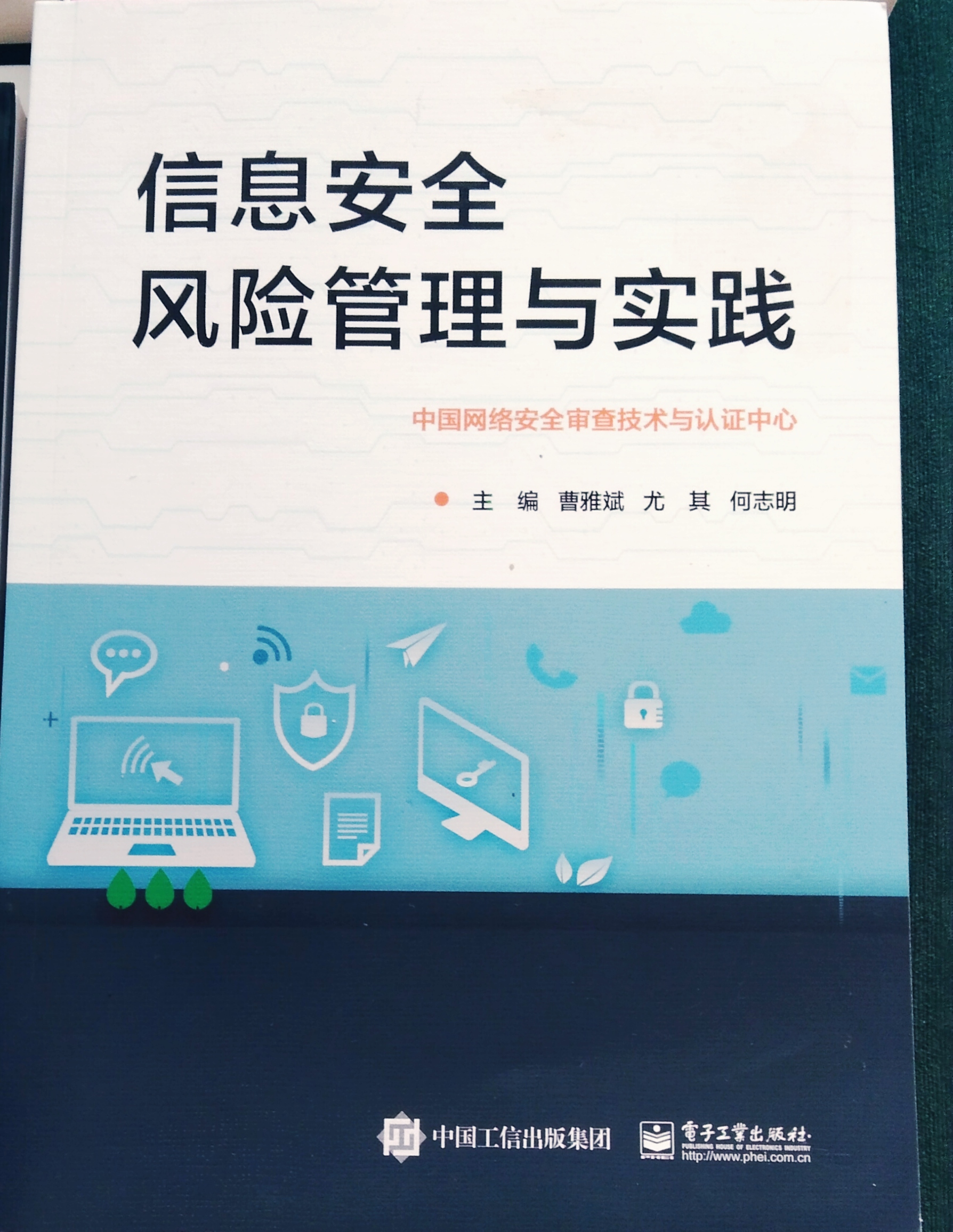 CCRC-CISAW-RM风险管理方向风险的基本特性_cisaw 风险管理 题库-CSDN博客