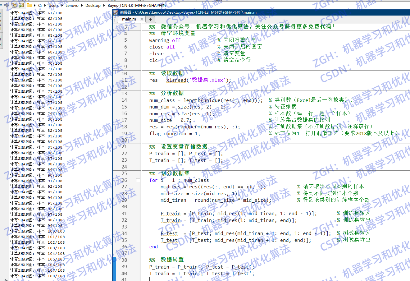 基于Bayes-TCN-LSTM+SHAP可解释性分析的分类预测 Matlab代码-CSDN博客