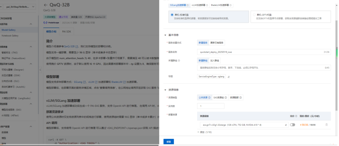 阿里PAI平台使用指南_阿里数据标注平台-CSDN博客