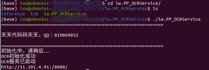 PP-OCRv5 ubuntu20.04 OCR识别服务-CSDN博客
