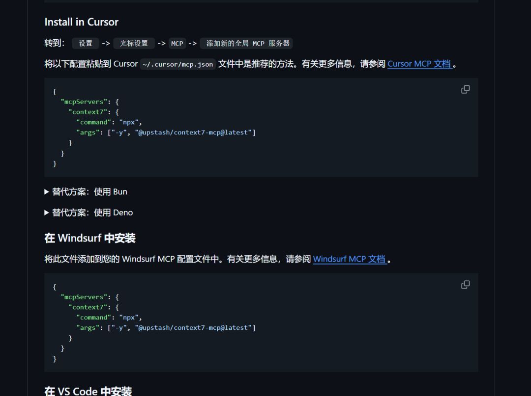 AI 写代码总是翻车？ Context7：给 LLM 喂上最新鲜的官方文档。-CSDN博客