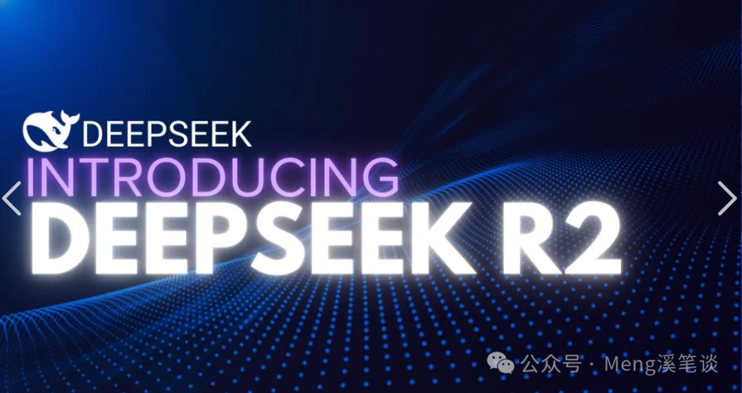 神秘大模型Deepseek R2构想曝光！下一代AI标杆长啥样？_ds r2-CSDN博客