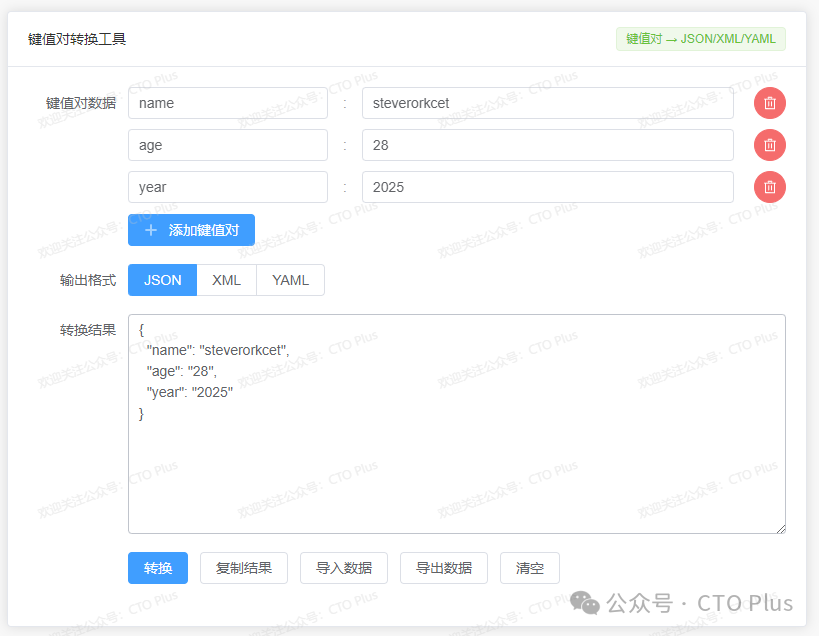 【工具篇】文档处理类工具 （Word、TXT、Excel、JSON、PDF、格式化、转义）等多种类型文档的在线处理工具，高效办公-CSDN博客