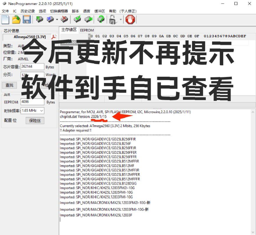 NeoProgrammer编程工具软件——兼容土豪金CH341A/USBasp（V2.6固件）的多功能芯片烧录器-CSDN博客
