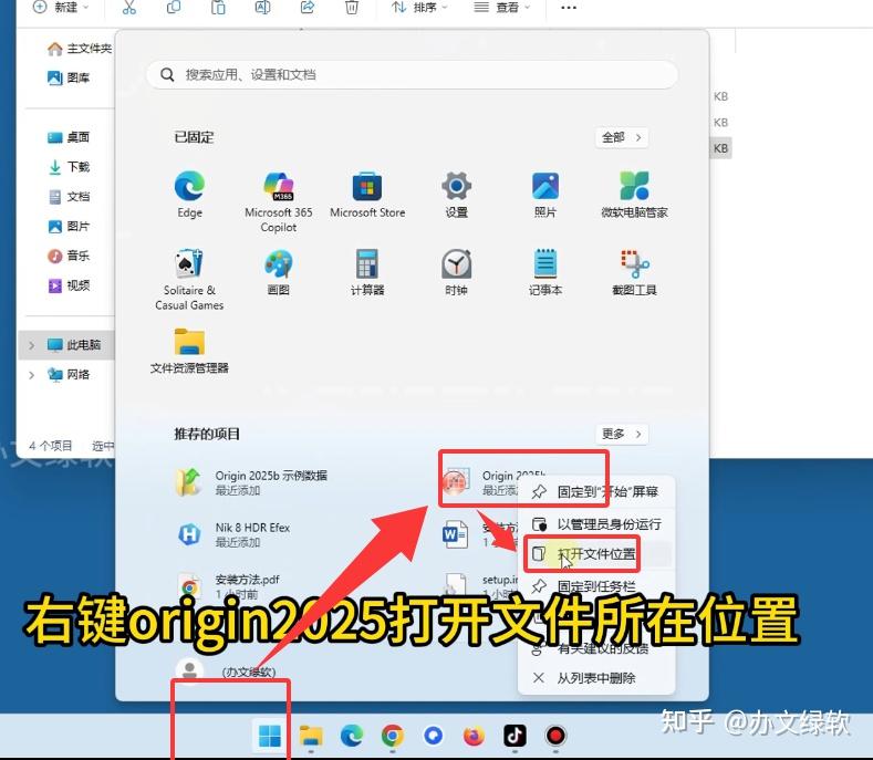 科学绘图软件origin2025b安装教程（附安装包）_origin2025序列号-CSDN博客