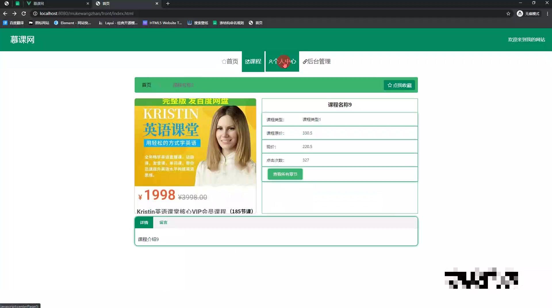 基于Java+SSM+Flask高并发慕课网系统(源码+LW+调试文档+讲解等)/高并发技术/慕课网教程/系统架构/高并发解决方案/慕课网视频/并发编程/高性能系统/慕课网课程/并发控制/系统 ...