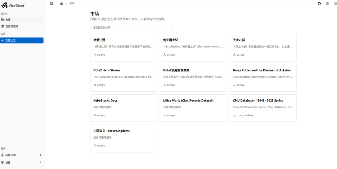 史上最强RAG工具来袭！ApeRAG开源系统支持五种索引+MCP，AI应用开发从此简单高效！_intitle:开源mcp工具 rag-CSDN博客