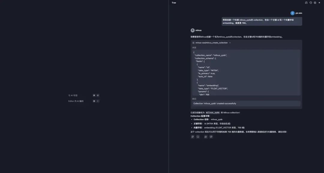 TRAE + Milvus MCP，现在用自然语言就能搞定向量数据库部署了！_mulvus官网-CSDN博客