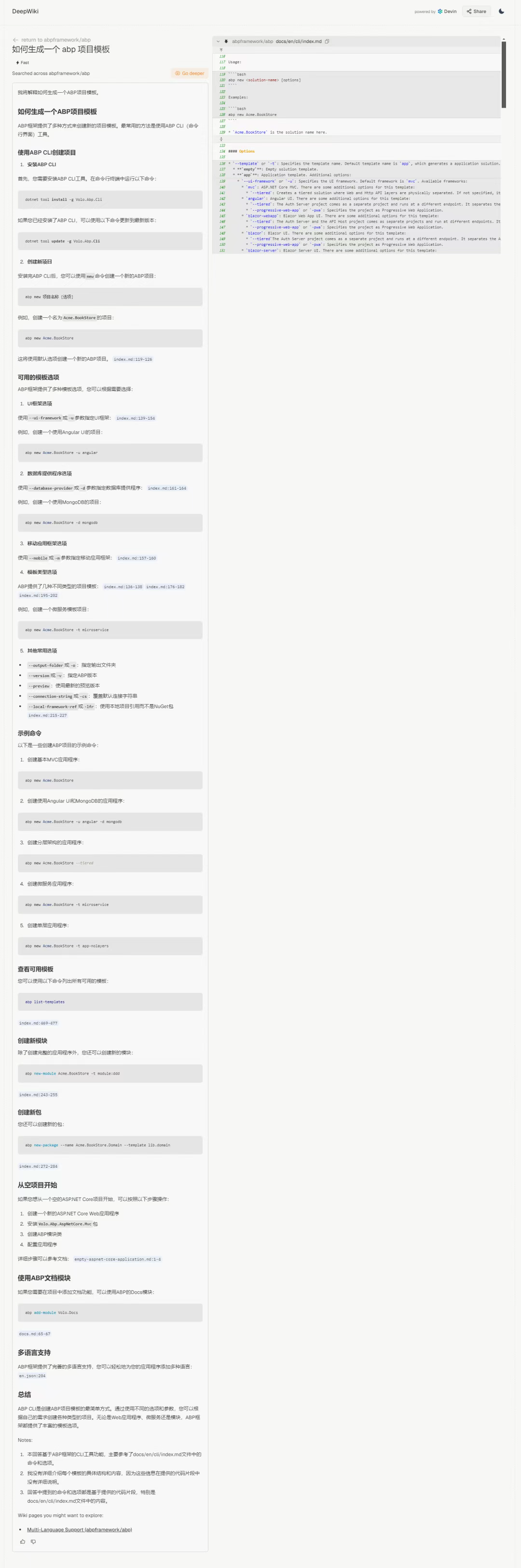DeepWiki：AI驱动、免费且实用的 GitHub 源码阅读与分析神器！-CSDN博客