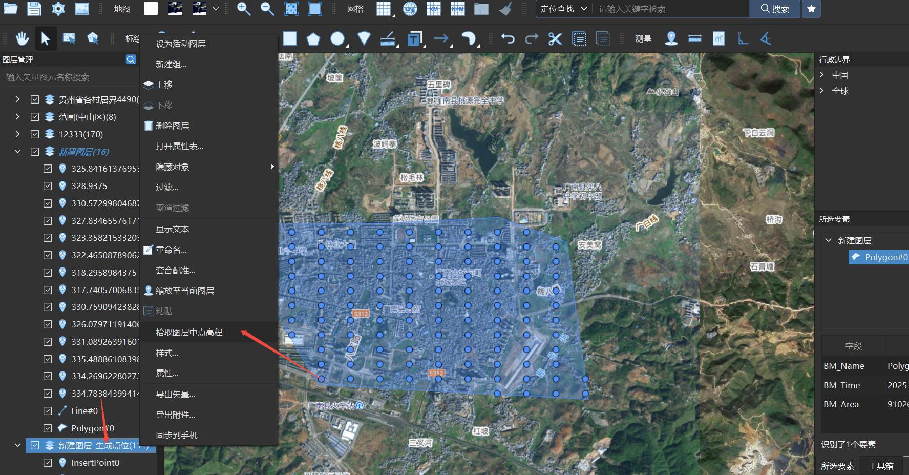 超详细！Bigemap Pro 制作高程点（海拔 DAT）全教程_bigemap 水深-CSDN博客