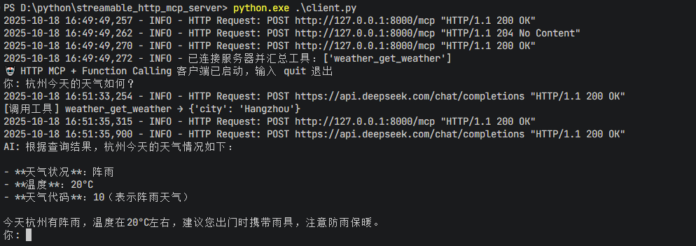 收藏必备！大模型MCP协议深度解析：Streamable HTTP如何实现高效AI工具调用与通信机制全解析_java mcpclienttransport通过streamable连接-CSDN博客