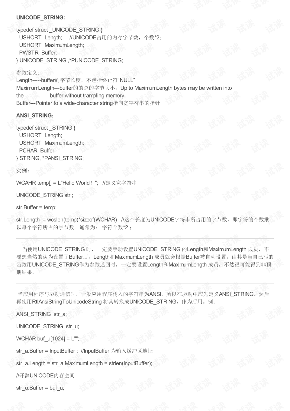 C++11 Unicode string literals 从入门到精通_c++11 字符串-CSDN博客