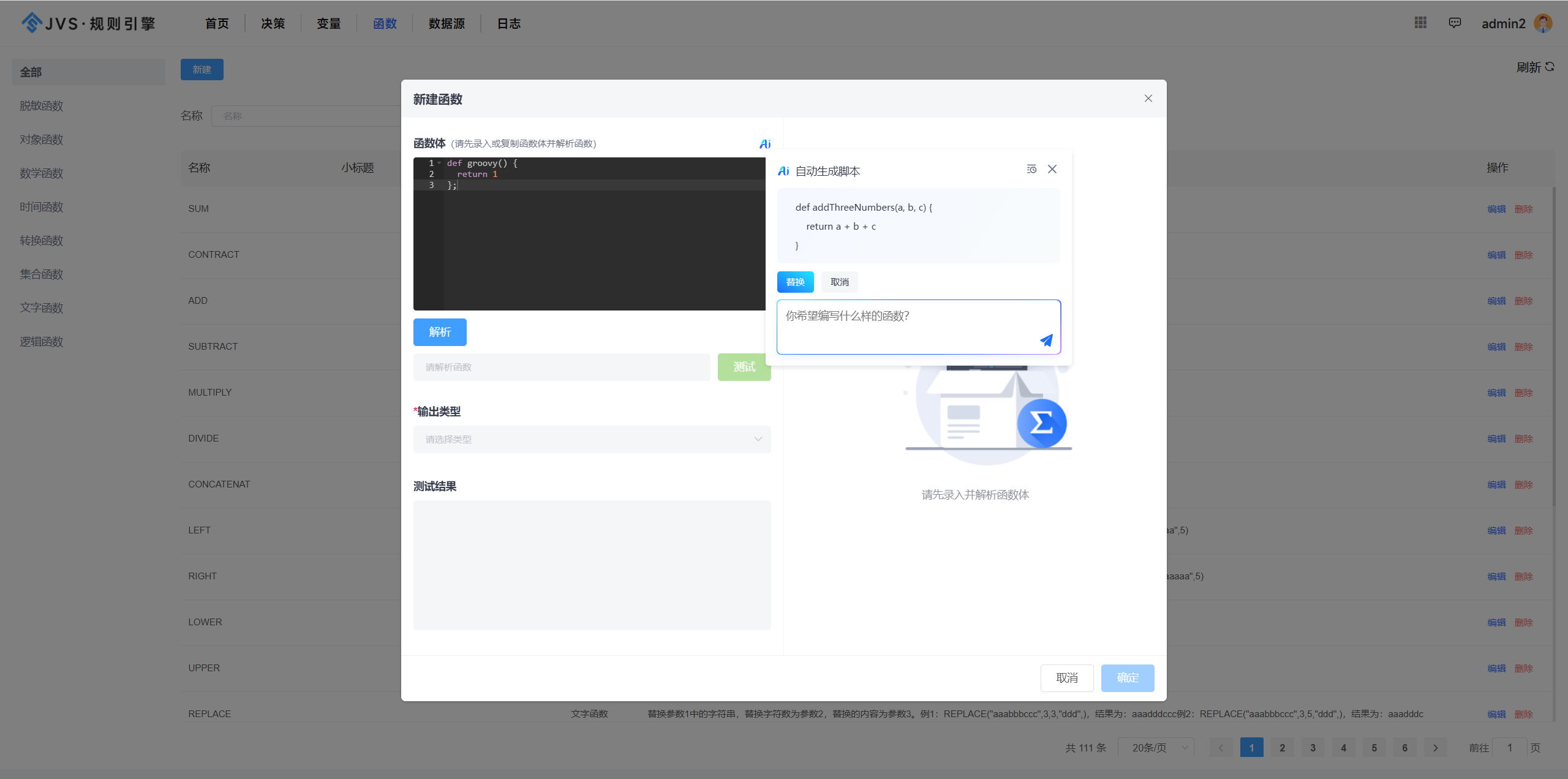 【JVS更新日志】规则引擎、智能BI、企业文档5.21更新说明！_jvs文档-CSDN博客
