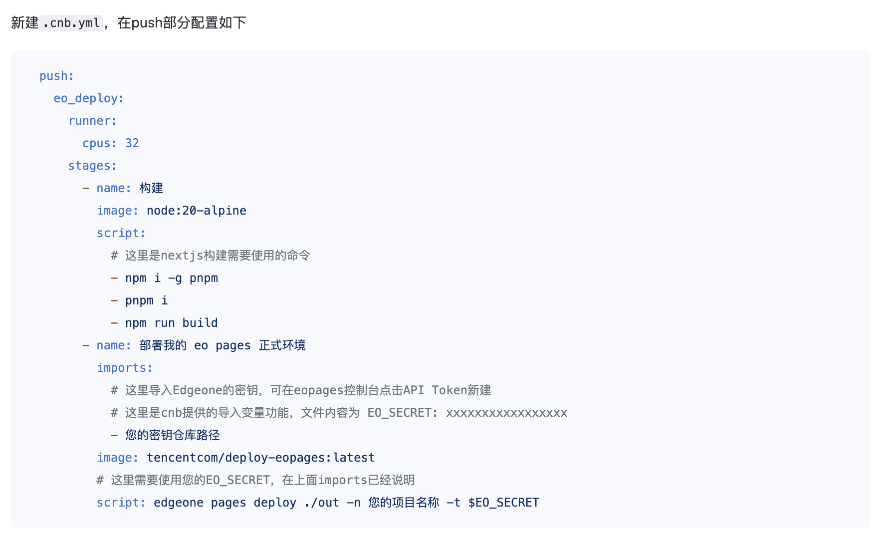 【CNB】CNB搭配EO，快速构建nextjs静态站点_cnb token创建仓库-CSDN博客