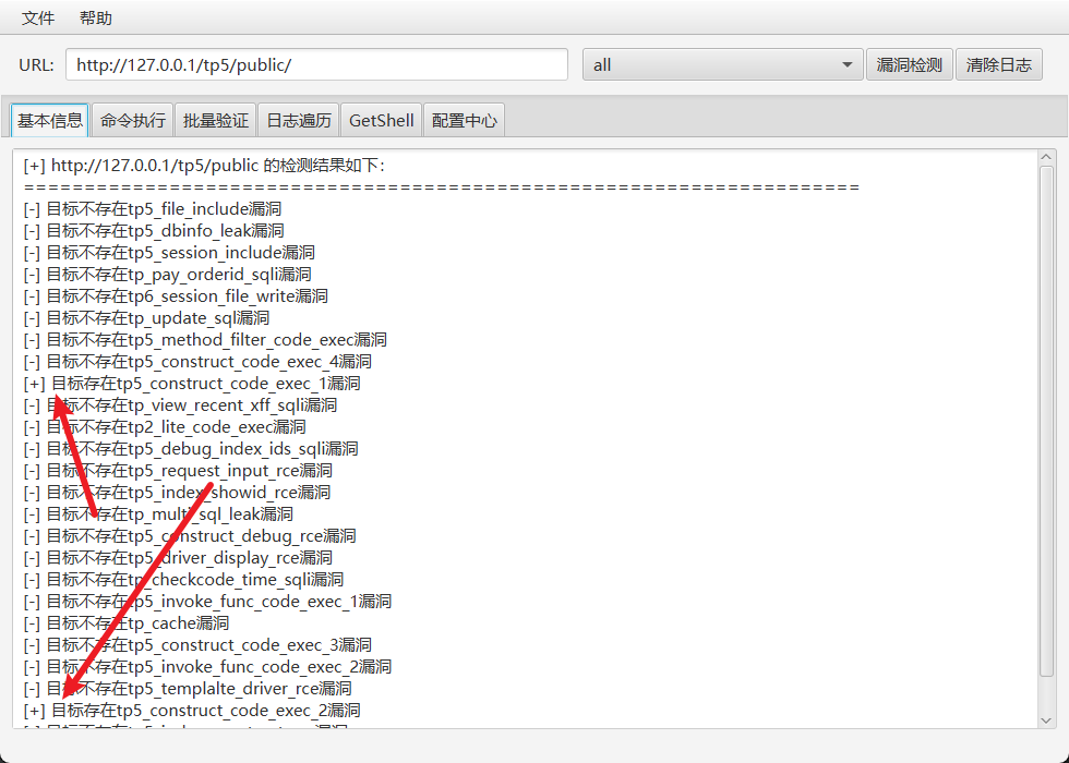 Thinkphp5.0.23-rce_thinkphp 5.0.23 rce-CSDN博客